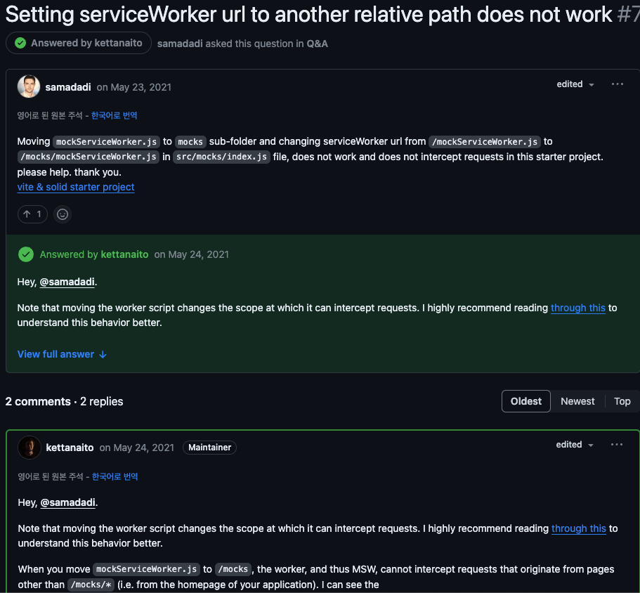 Next.js에서 MSW(Mock Service Worker)로 네트워크 Mocking하기 | 올리브영 테크블로그